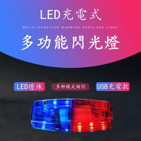Led