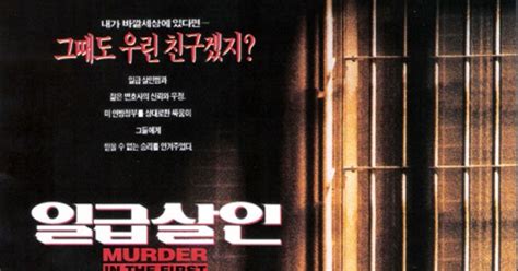 200명 앞에서 살인을 처참한 독방생활에 망가진 남자