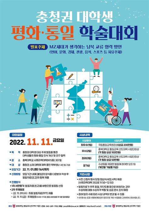 대회·공모전 경시•학문•논문 콘테스트코리아