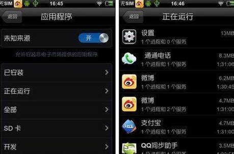 安卓手机运行速度慢怎么办 手机运行速度慢如何解决 WiFi共享大师