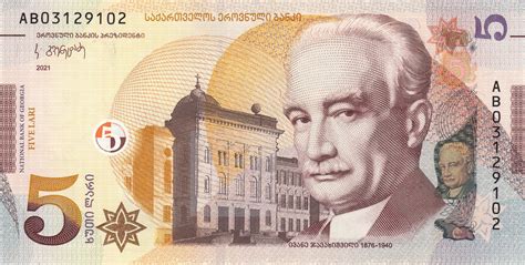 5 Lari Georgia 1991 Date Numista