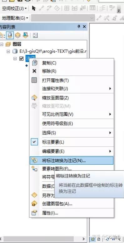 Arcgis批量修改cass标注 小技巧，高效率 知乎