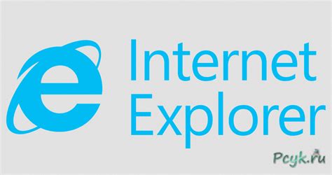 Internet Explorer 11 для Windows 7 как удалить с компьютера полностью