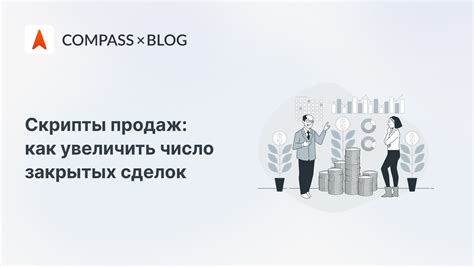 Скрипты продаж для менеджеров по продажам Примеры и шаблоны скриптов