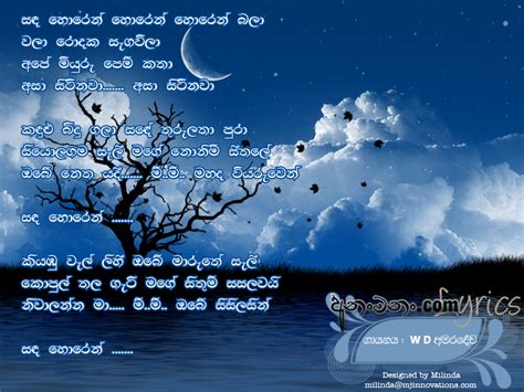 Sanda Horen Horen Horen Lyrics ~ Sanda Horen Horen Horen W D