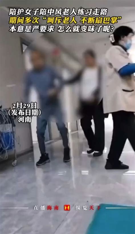 虐老影片瘋傳 中風老人練習走路出錯 身旁女子狂呼巴掌厲聲喝斥｜醫師easy