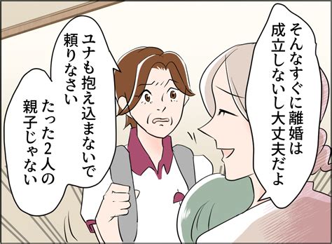 最悪！夫の二重生活 76話 ～息子を愛人に会わせるイクメン夫～ │ ここはネギマヨ荘
