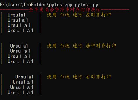 🔥python 全半角混合字符串对齐 左对齐 居中对齐 右对齐 知乎