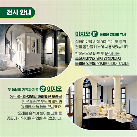 한양도성의 서쪽 대문 돈의문 안쪽 서울역사박물관 Seoul Museum Of History Facebook