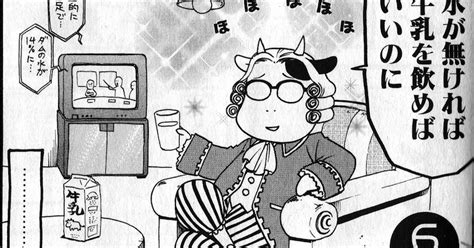 Mangá de Hiromu Arakawa é destaque na revista Wings Shoujo Café