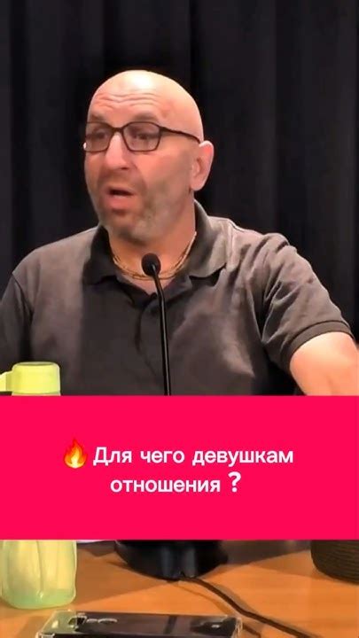 💞 Для чего девушкам отношения психология сатья сатьядас рек женщина мужчина дас