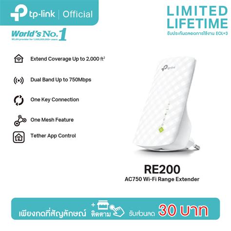 Tp Link Re200 Ac750 Wifi Repeater ตัวขยายสัญญาณ Wifi Wi Fi Range