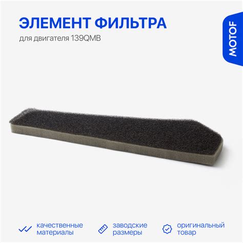 Фильтрующий элемент воздушного фильтра на скутер 139QMB 50 кубов ...