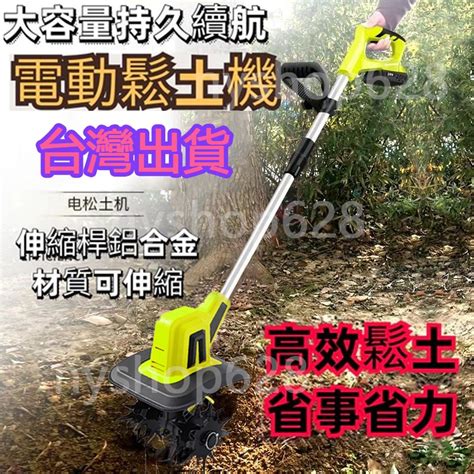 免運 小型鬆土機 翻土機 鬆土機 電動翻土機 手持微型耕機 小型家用電動鬆土機 電動挖土旋耕機zq 蝦皮購物