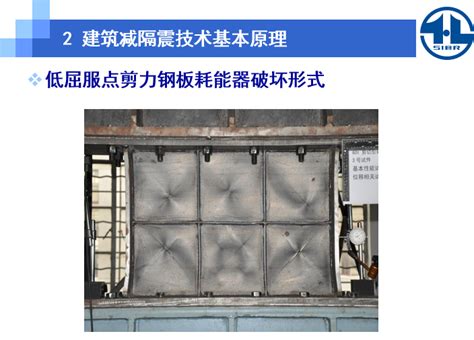 建筑减震隔震技术原理及应用2014 结构培训讲义 筑龙结构设计论坛