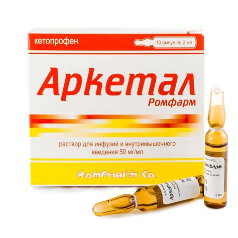 Аркетал Ромфарм - купить, цена в аптеках, аналоги, отзывы, инструкция ...
