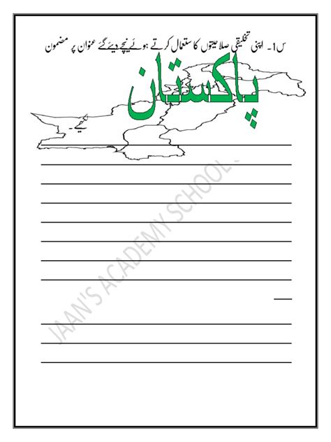 Grade 5 Urdu Pdf