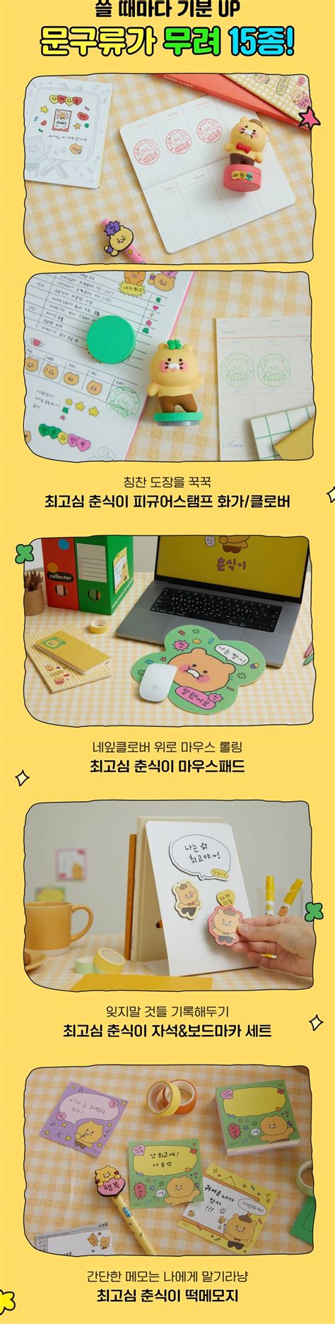 [카카오프렌즈x최고심] 최고심 춘식이 인스티즈 Instiz 이슈 카테고리