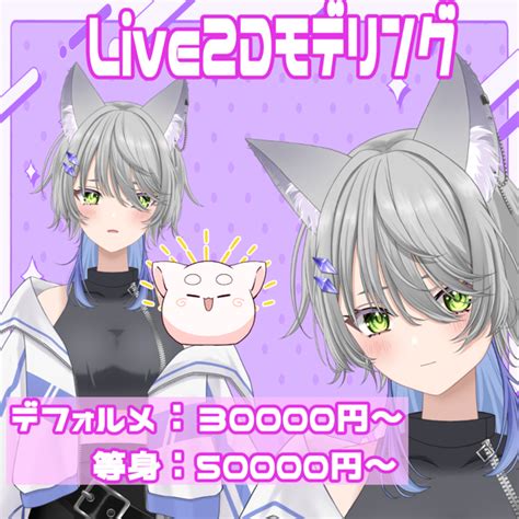Live2dモデリングします！ Skima（スキマ）