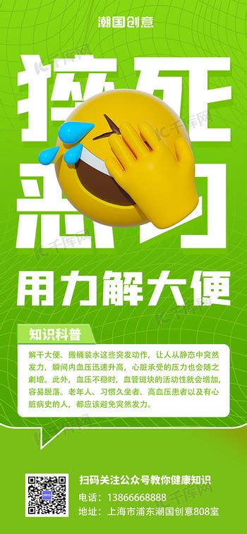 猝死图片 猝死素材 猝死模板图片下载 千库网