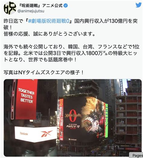 又辱華？《咒術迴戰》貼文「慘被出征」急修改