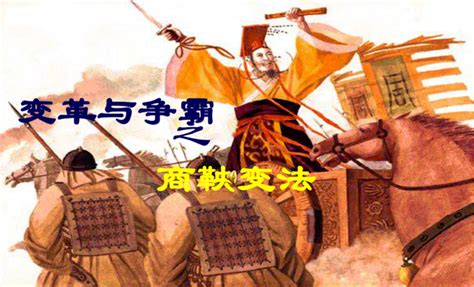 没有政治体制改革经济体制改革不可能成功商鞅变法就是一个例子 知乎