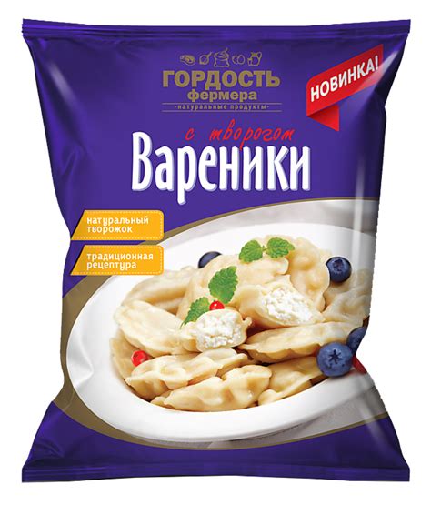 Вареники «Гордость фермера» с творогом, 500 г – купить по приятной цене ...