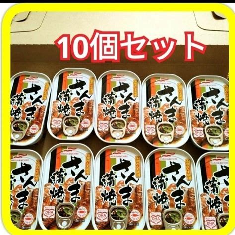 マルハニチロ さんま蒲焼缶詰め 10缶セット マルハさんま蒲焼き By メルカリ
