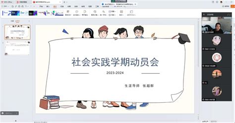 生涯导师张超群召开社会实践学期动员会 机电系
