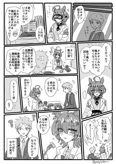 アグネスタキオン強化月間37 続きです！まだまだ続きます！タキオンちゃん Peppar🐹 さんのマンガ ツイコミ仮
