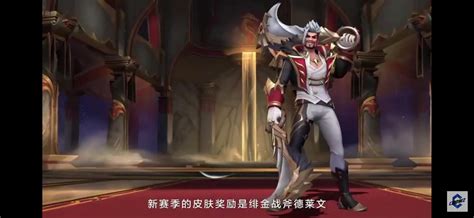 Wild Rift S7 New Ranking Reward Glorious Draven Rdraven