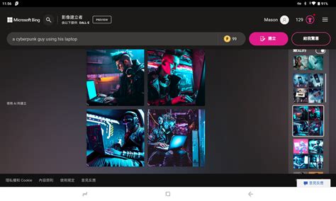 微軟 Bing Chat 教學！一文速看 8 大最新功能懶人包 【附試玩連結】 Ezone