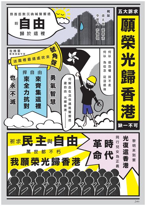 黎明來到要光復這香港 Lihkg 討論區