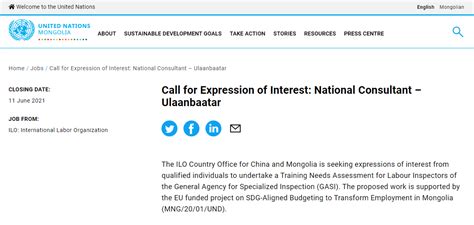 📣 ОУХБ аас зарласан Хөдөлмөрийн хяналтын байцаагчдын сургалтын хэрэгцээ тодорхойлох Үндэсний