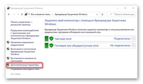 Как запретить программе доступ в интернет Windows 10 5 способов