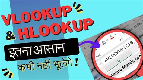 How To Use Vlookup Formula In Microsoft Excel Vlookup In Excel Excel Vlookup Hlookup In