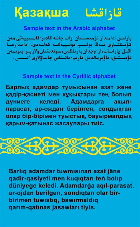 拉丁哈萨克文：新思路 知乎