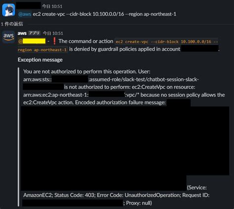 AWS ChatbotをSlackと連携させてSlackからAWS CLIを使ってみた DevelopersIO