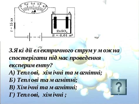 Конспект уроку фізики у 8 класі на тему «Природа електричного струму в