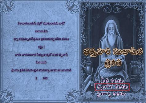 Pin By Tilak Yoga Ashramam On Bartruhari Srungara Satakam Book Cover