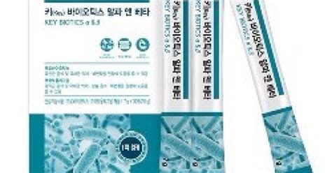 Jw중외제약 유산균 건강기능식품 키바이오틱스 알파앤베타 출시