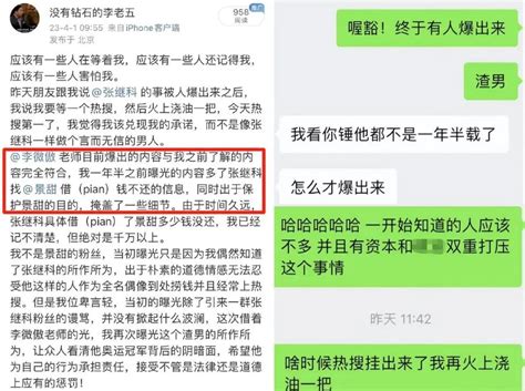 The Zhang Jike Scandal Ignited The Entertainment Industry And Many Actresses Were Involved Inews