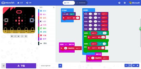 Microbit 入门介绍micro Bit 用什么语言写 Csdn博客