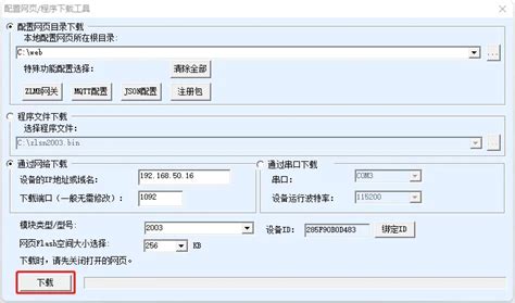 Modbus Rtu协议 Modbus物联网云平台