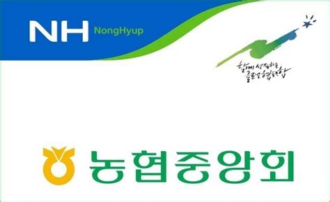 또다시 좌절된 사상 첫 농협중앙회장 배출의 꿈
