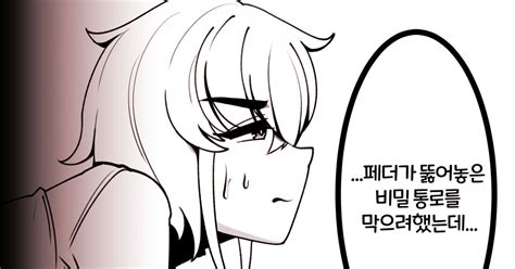라스트오리진 벽에 낀 사령관 Orngegoon오렌지군のマンガ 라오진 라오 Lastorigin Pixiv
