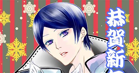 腐向け 主喜多年末年始【ペルソナ5【腐】】 ぺたこのマンガ ペルソナ5 主喜多 喜多川祐介 Pixiv