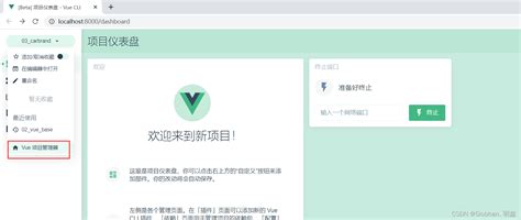 Vue生命周期beforeupdate简单案例 Csdn博客