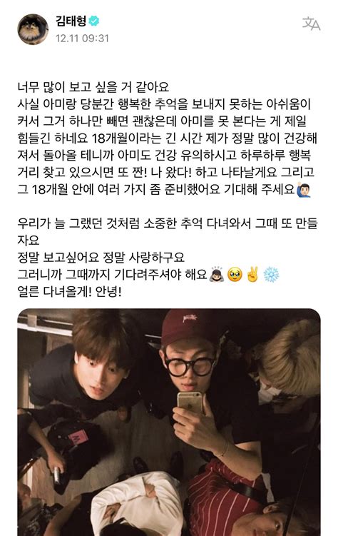 Bts Community Post V 건강 조심하시고 곧 돌아오세요 태태씨😭 🏻