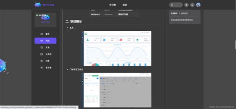 基于springcloud实现的医院信息系统